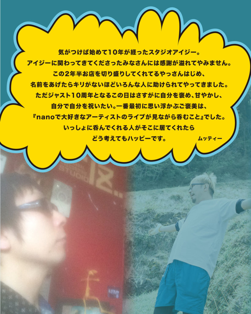 Studio IZ – 阪急 西京極駅から徒歩3分にある音楽スタジオ…だけじゃないスタジオ